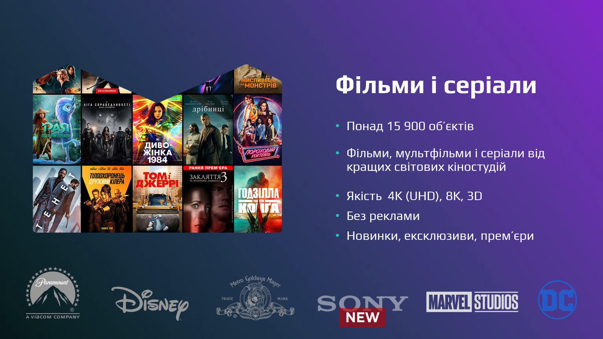 Limanet — MEGOGO. ТБ і Кіно