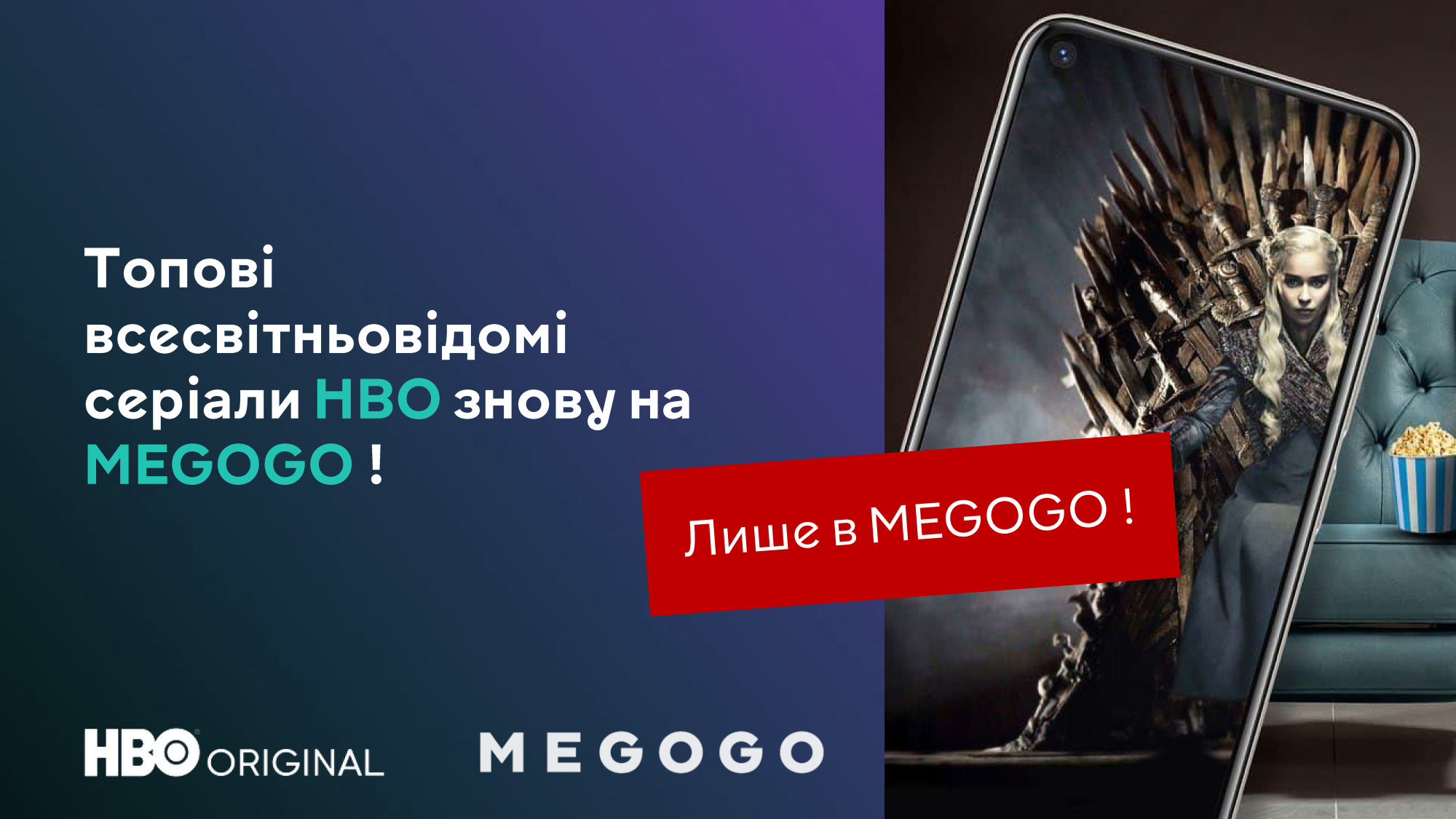 Limanet — MEGOGO. ТБ і Кіно