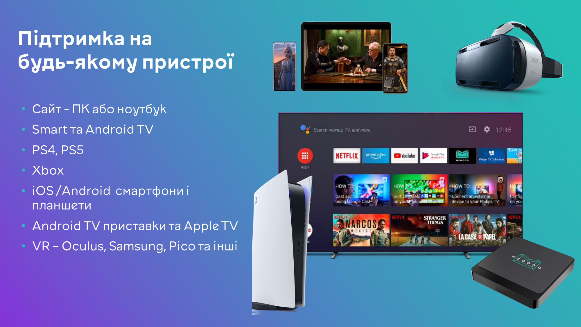 Limanet — MEGOGO. ТБ і Кіно